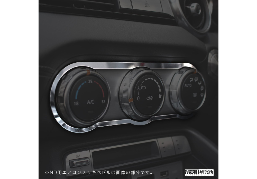 Aotenjo Air Conditioner Chrome Plated Bezel For MX-5 ND