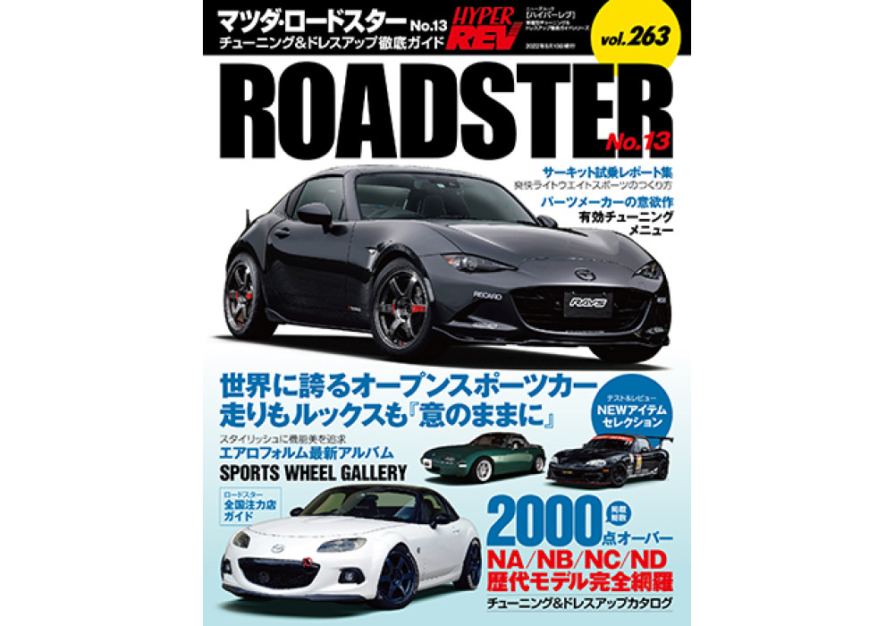 HyperRev Vol. 263 For Mazda Miata MX5 NA NB NC ND | REV9
