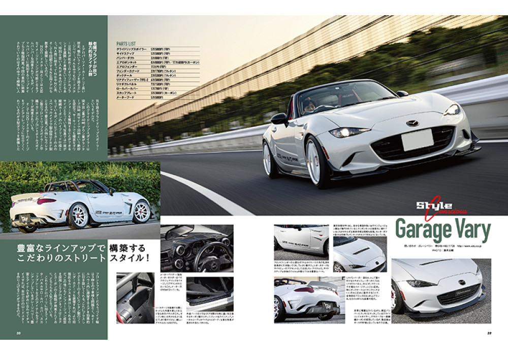 HyperRev Vol. 263 For Mazda Miata MX5 NA NB NC ND | REV9