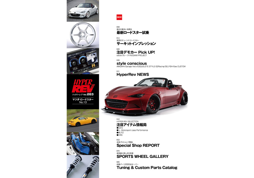 HyperRev Vol. 263 For Mazda Miata MX5 NA NB NC ND | REV9